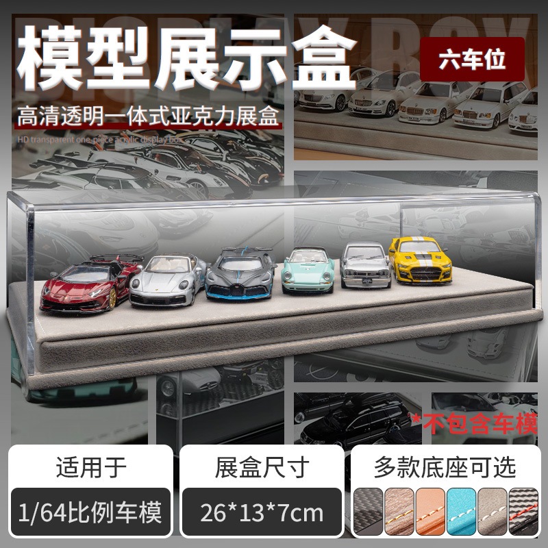 Display Box 1/64 Premium 6 Car Space Car Model Display Box Acrylic HD ...
