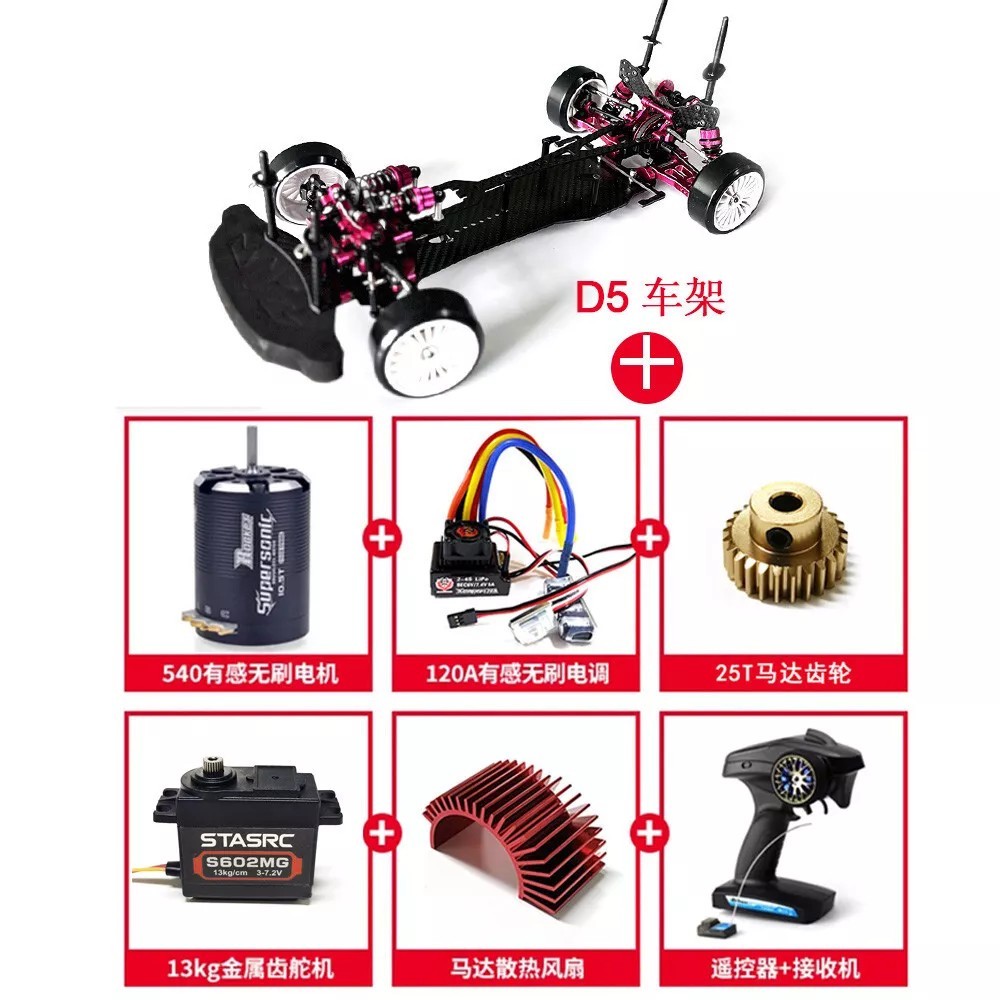 Alloy & Carbon Sakura 1:10 D5S AWD RC Car Upgrade Frame Kit with electric parts | Shopee Singapore