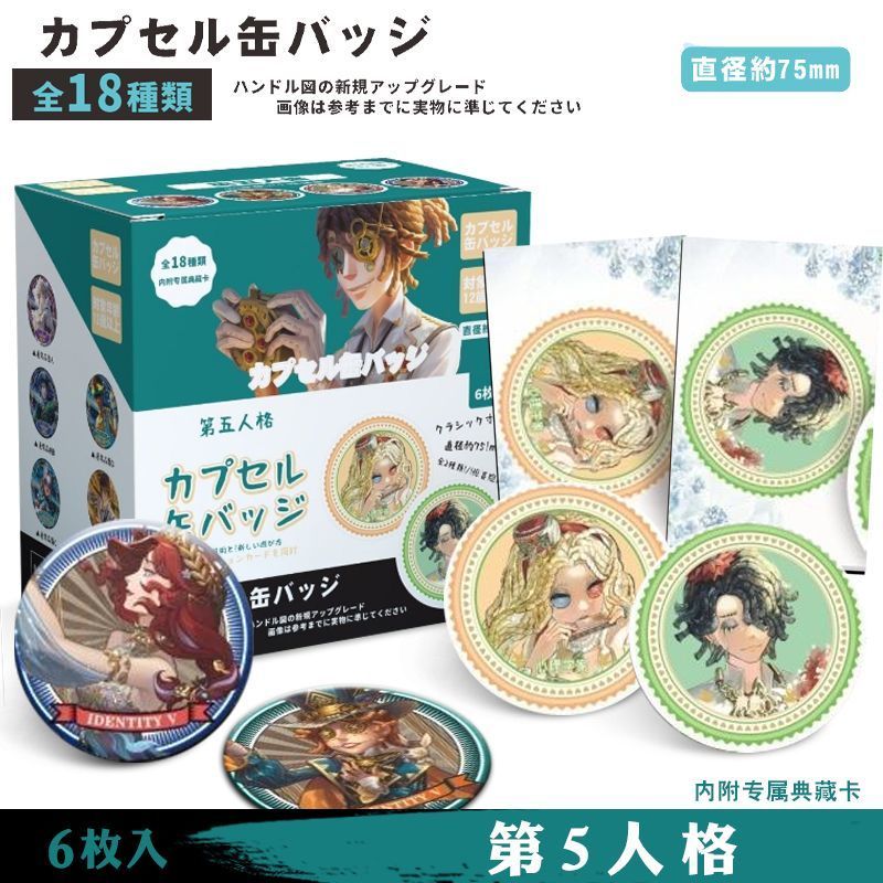 Identity V Blind Box Badge Set – 75mm Pin + Character Cards (18 Designs ...