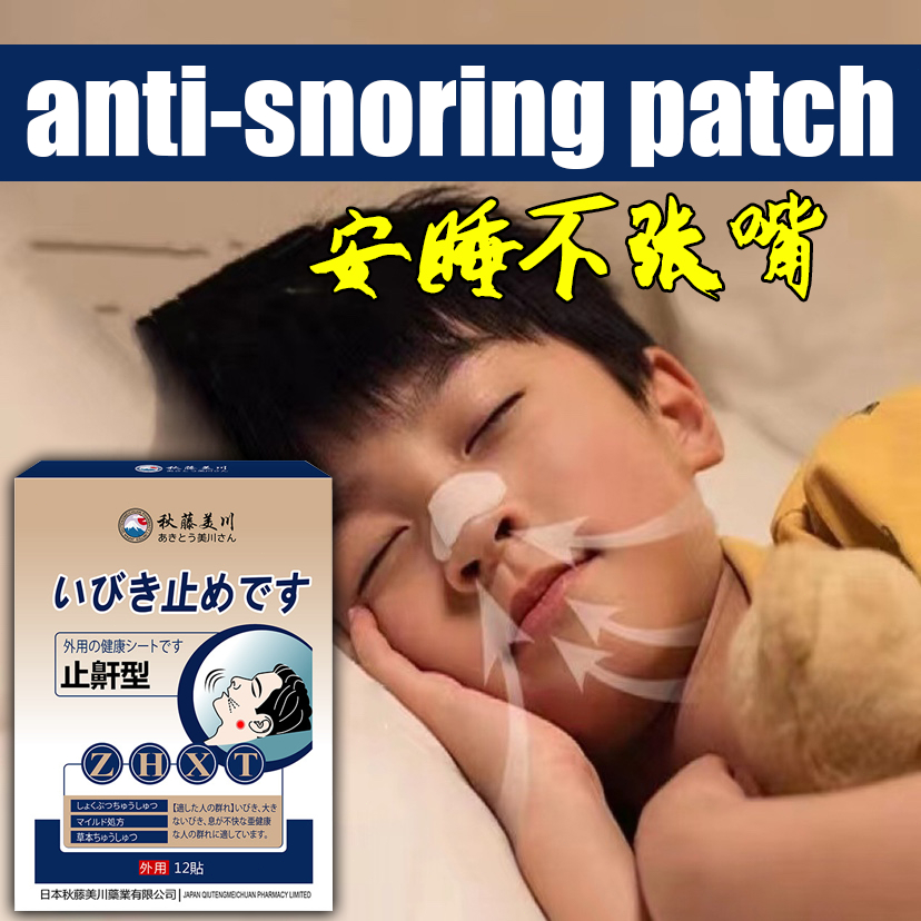 Anti-Snoring Rhinitis Nasal Patch 止鼾型鼻炎贴 - Relief of mouth breathing ...