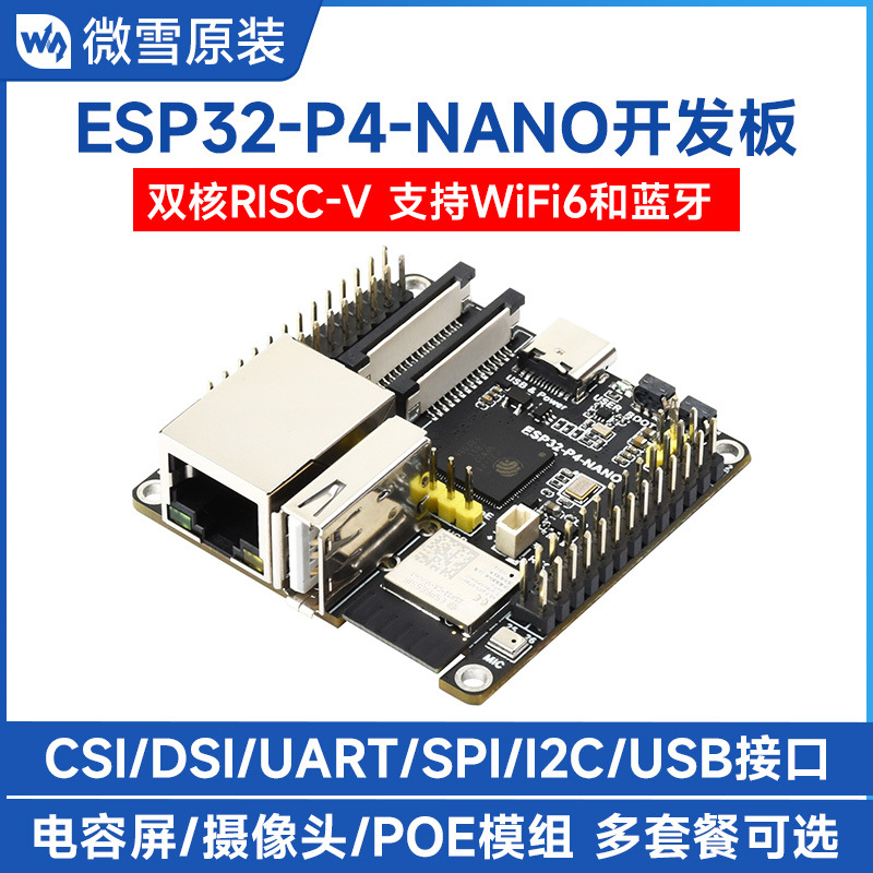ESP32-P4-NANO Development Board Dual Core Plus Single Core RISC-V High Performance Development ...