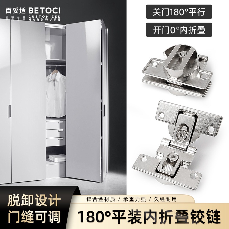 Folding double cup folding door, flip hinge plane 180, closing ...