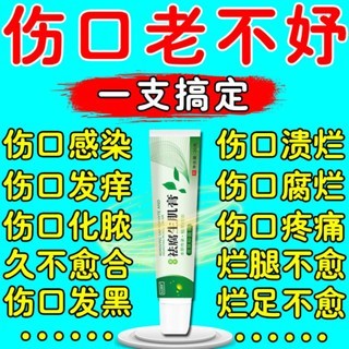 Removing Necrotic Tissue and Promoting Granulation Skin Cream Wound ...