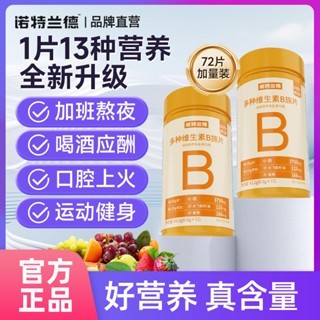 Nutrend Multivitamin B Family b1b2Taurine Silymarin Seed Oil Red Juice ...