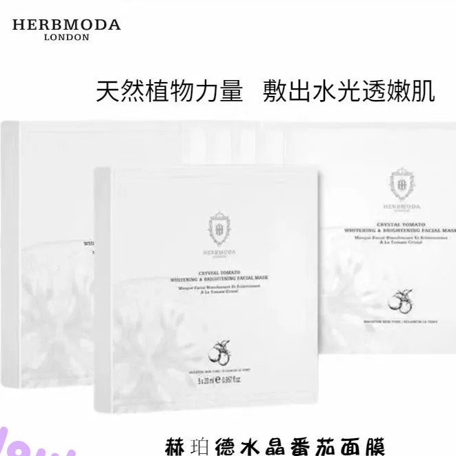 Uk HERBMODA HEPO Crystal Tomato Mask Stay up Late to Brighten K Oxygen ...