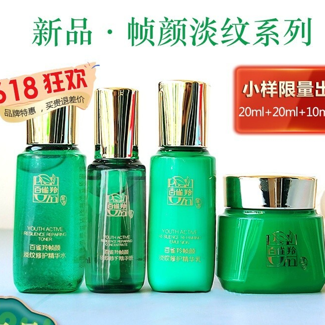 PECHOIN Frames Face Light Lines Repairing Toner Cream Suit Test Pack ...