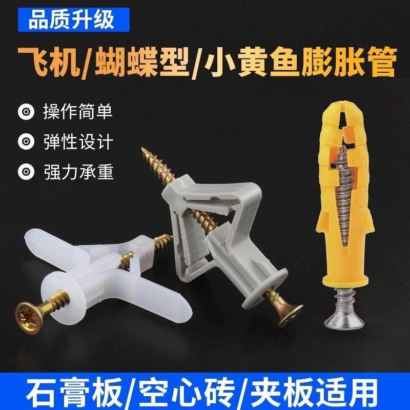 Partition Celling Plaster Expansion Screw Butterfly Screw Aircraft ...