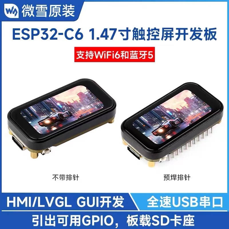 ESP32-C6 1.47 Inch 172 x 320 Resolution 262K Support Wi-Fi 6/Bluetooth ...