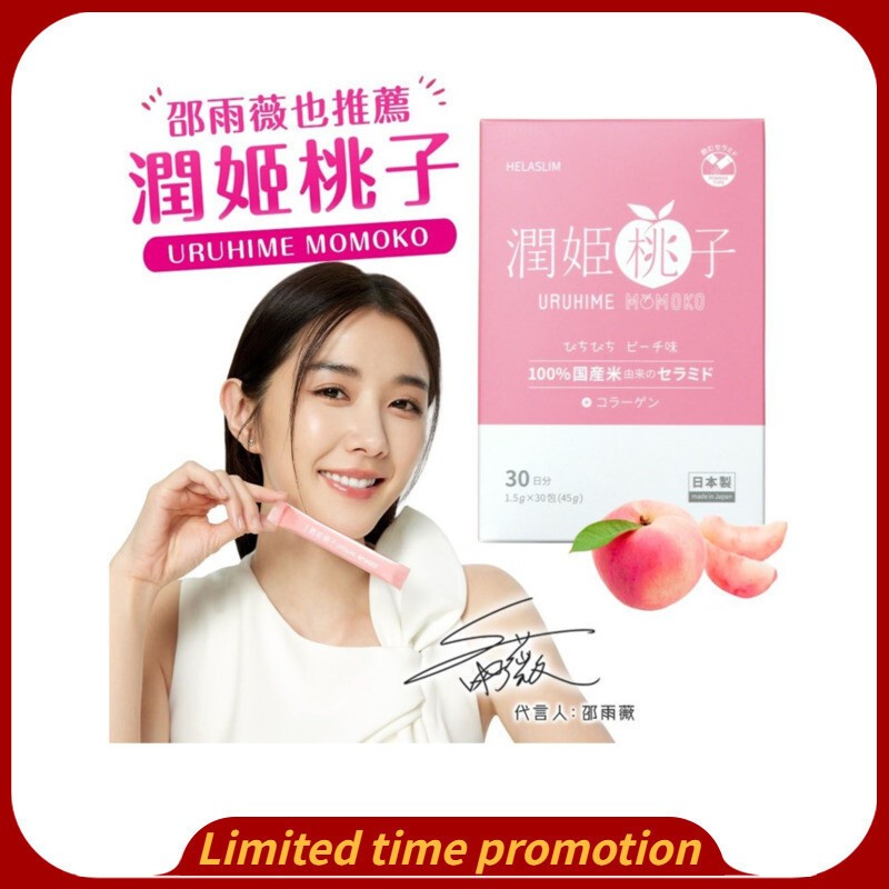 Buy 3 free1=4Boxes URUHIME MOMOKO Ceramide Supplement 1.5g x 30 strip 潤姬桃子 潤肌桃子 潤肌素 | Shopee ...