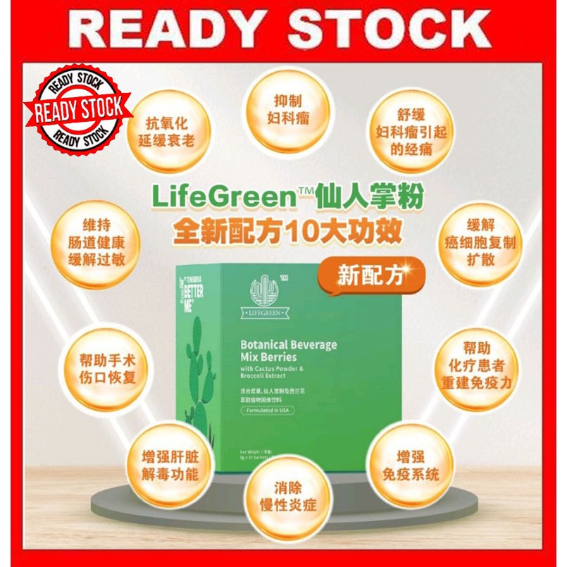 Ready Stock Hot Sales 100 Original 仙人掌粉全新升级版 LifeGreen Cactus Powder ...