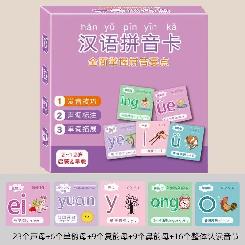 Chinese Pinyin Learning Flash Card Hanyu Hanzi Pinyin Card Early ...