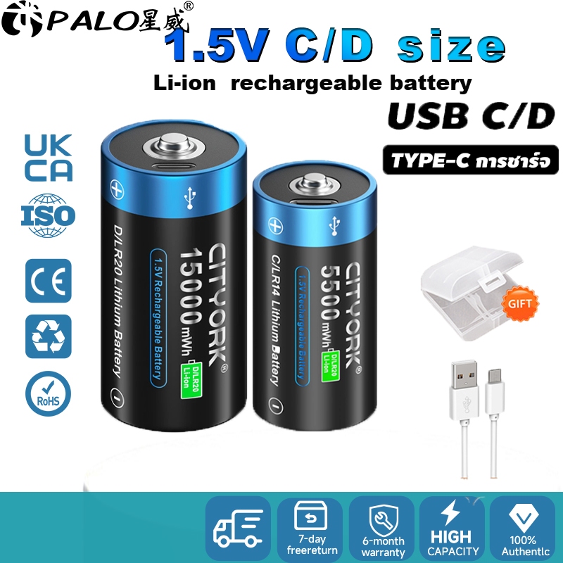 1.5v LR20 LR14 C/D Size Battery Rechargeable Type-C USB Charging Home ...