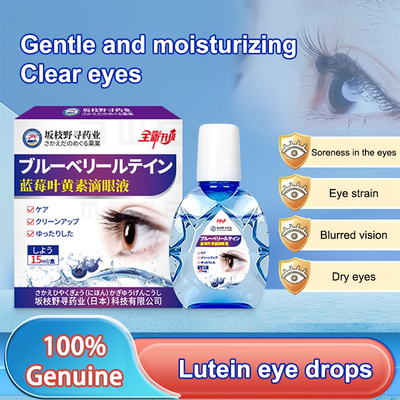 Blueberry lutein eye drops 15ml eyedrop Eye Care Drops for Dry Eye ...
