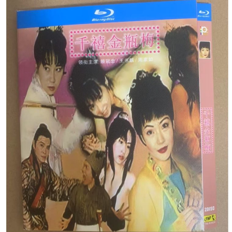 Blu-ray Hong Kong Movie Millennium Jin Ping Mei Series 1080P Hobby ...
