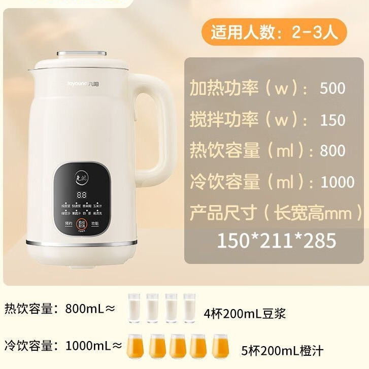 NEW Joyoung Soybean Milk Machine1L Fast Blender Quiet Operation Jiuyang ...
