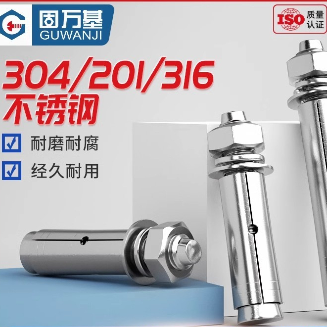 M6 M8 M10 M12 Wall Plug 304 stainless steel expansion Anchor Bolt for Concrete - Rawplug screw ...