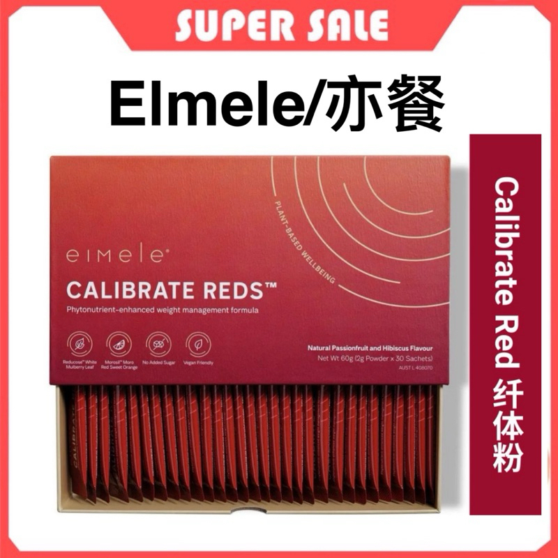 Original Eimele Calibrate Reds 30 Sachets (Ready Stock) | Shopee Singapore