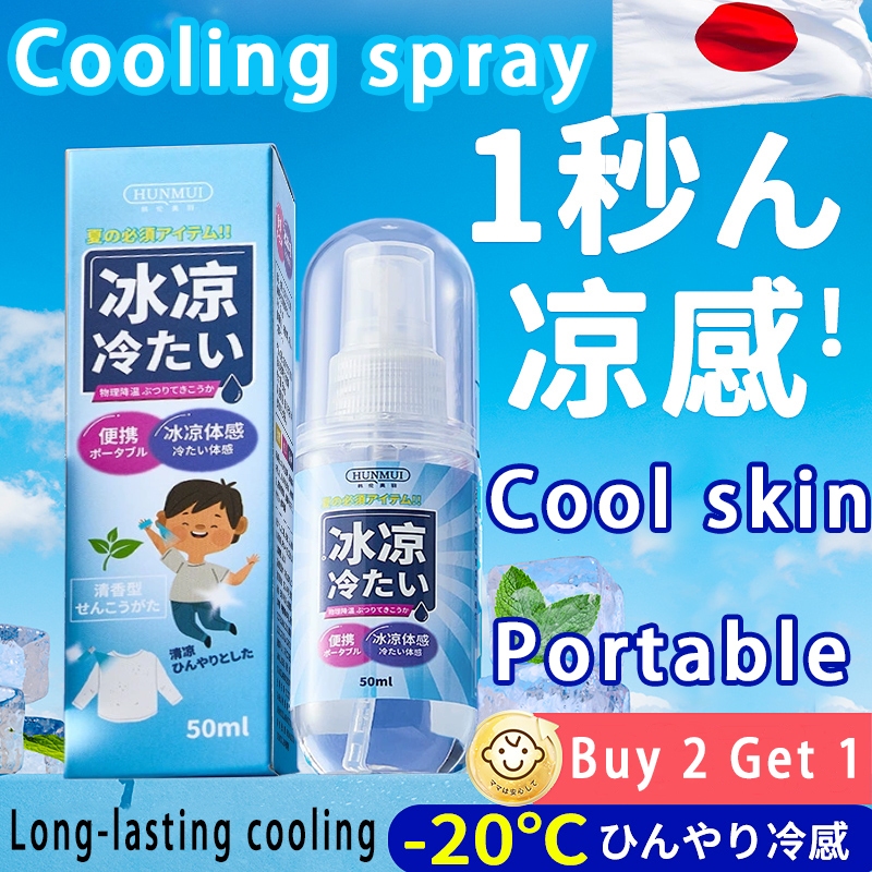 Instant Cooling Body Spray for Summer Heat - Portable 50ml Japanese ...