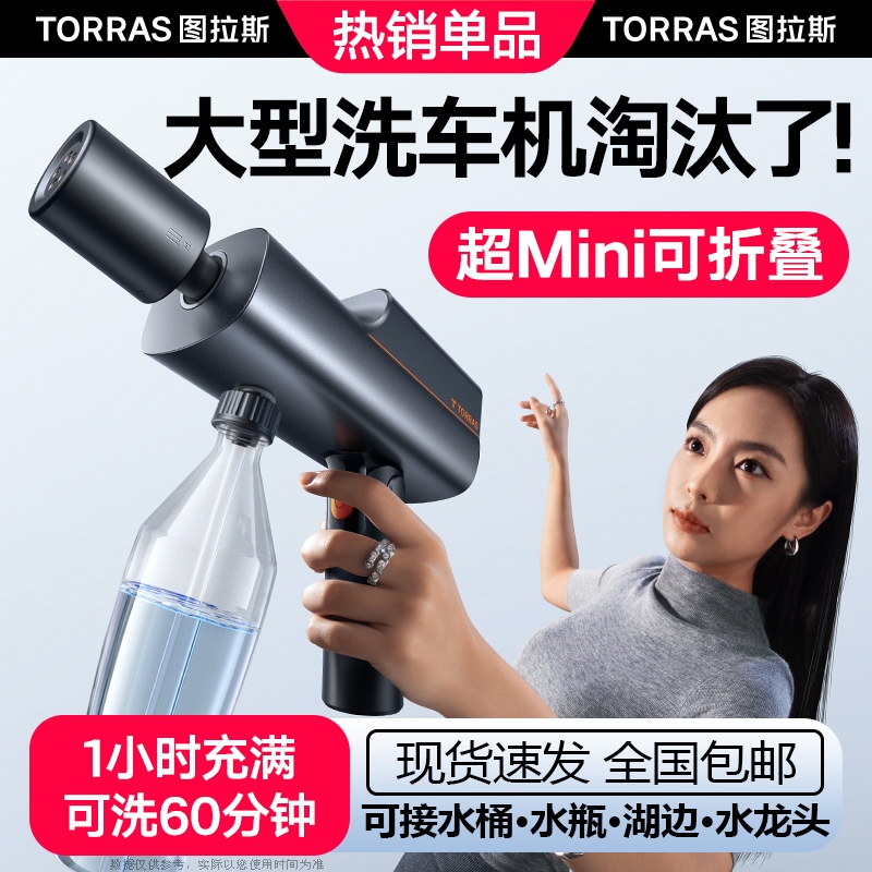 TORRAS Foldable Mini Wireless Car Washer - Rechargeable High-Pressure ...