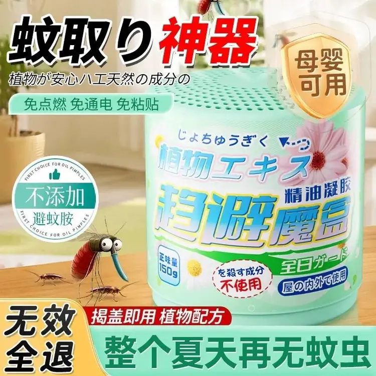 Ant Killer Gel Mosquito/Cockroach/Lizard/Pest Repellent Plant-Based ...