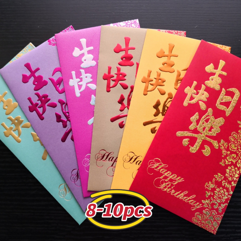 Happy Birthday Red Packet Money Envelope Cash Gift Angpao Large 2026 ...