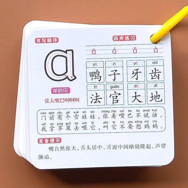 63pcs Chinese Pinyin Flash Card Hanyu Hanzi Pinyin Flashcards Early ...