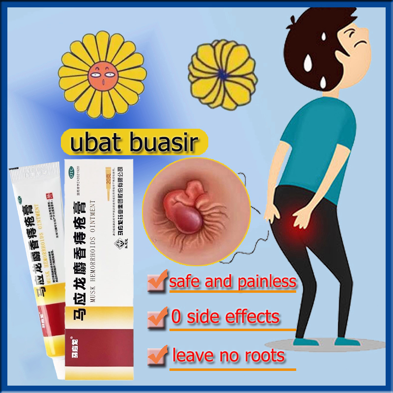 【20G】马应龙麝香痔疮膏 Hemorrhoids Treatment Cream internal External Piles Anall ...