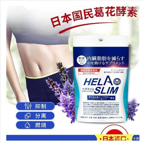 Helaslim Slimming Supplement Fat Buster Weight Loss | Shopee Singapore