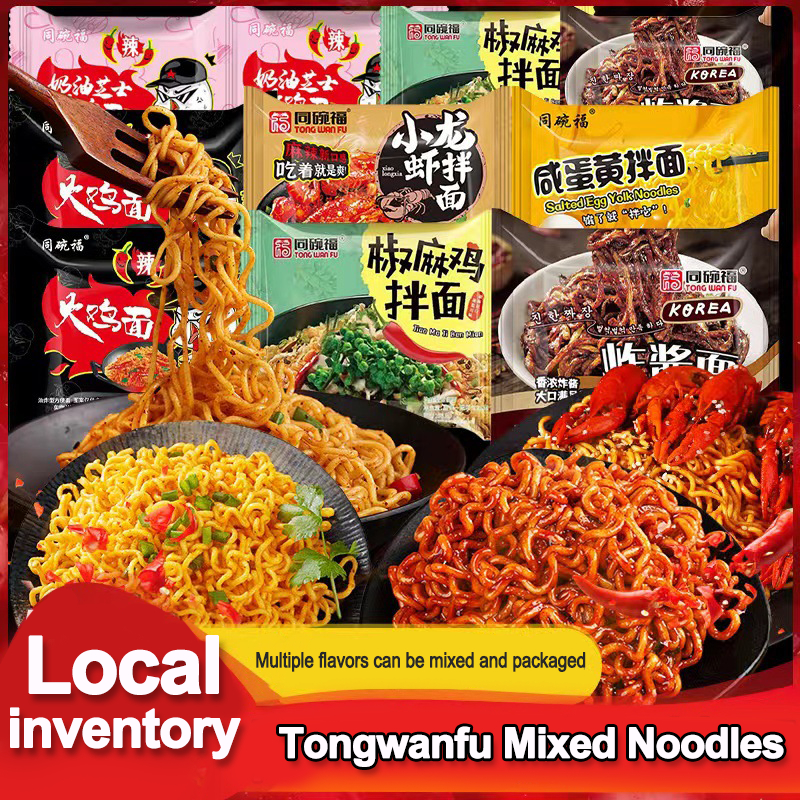 TONG WAN FU Instant Noodles Cup Noodles Quick Meal Easy to Cook Snacks ...