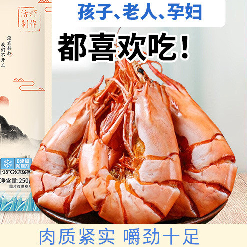 Grilled Nine-Section Shrimp Dried Oversized Shrimp Instant Extra Large ...