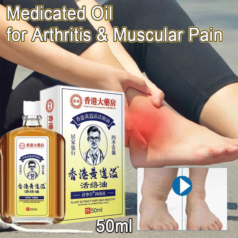 Medicated Oil for Arthritis & Muscular Pain 香港大药房活络油 跌打损伤活血化瘀 Meridians ...