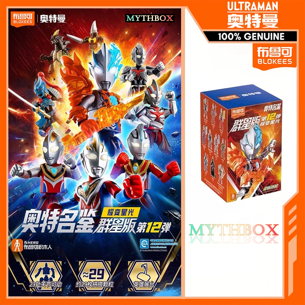 MYTHBOX ★ Genuine blokees bruco ULTRAMAN Galaxy Version Vol.12 ...
