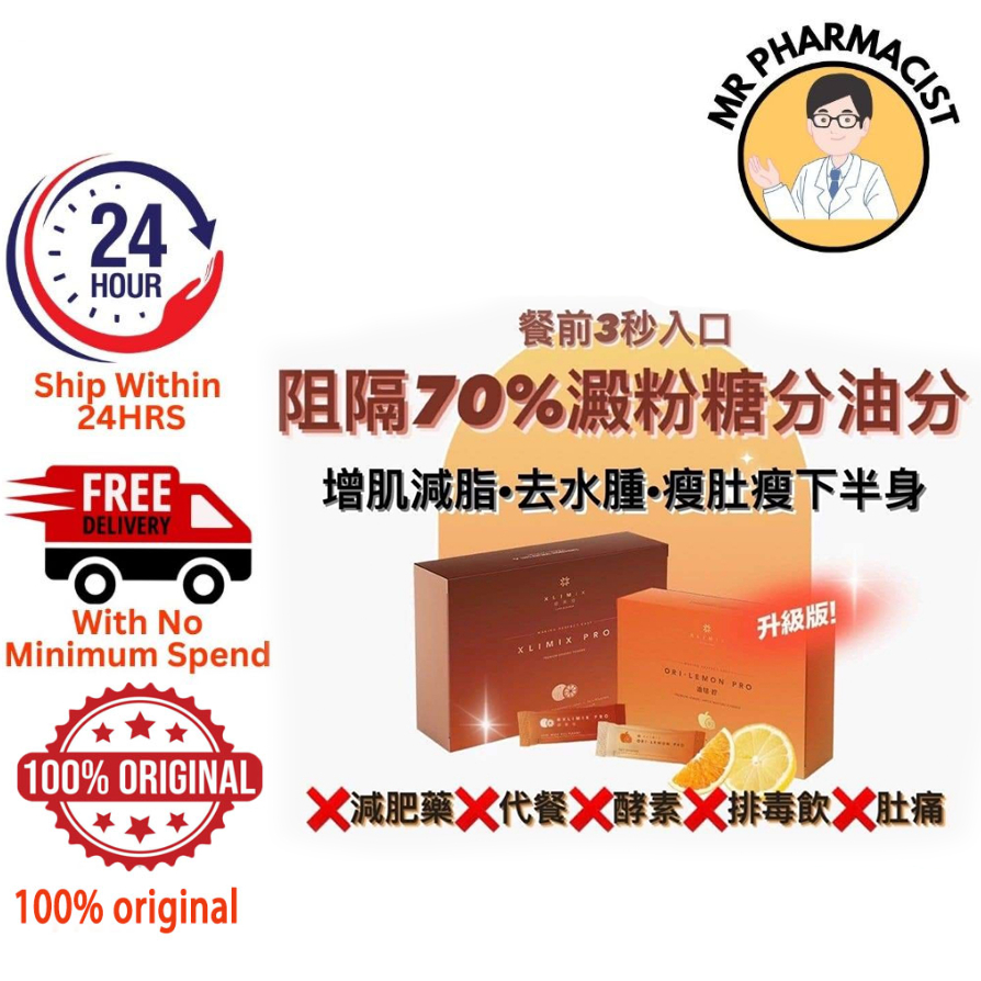 𝐗𝐋𝐈𝐌𝐈𝐗 Pro 𝐂𝐚𝐫𝐛 𝐁𝐥𝐨𝐜𝐤𝐞𝐫/ 𝐎𝐑𝐈𝐋𝐄𝐌𝐎𝐍 Pro 𝐎𝐢𝐥 𝐁𝐥𝐨𝐜𝐤𝐞𝐫 瘦身排毒 | Shopee Singapore