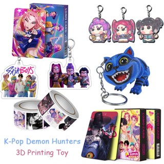 KPop Demon Hunters Photocard Rumi Jinu Derpy Tiger Saja Boys Lomo Cards ...