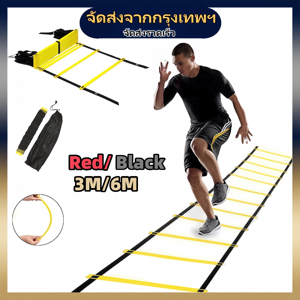 Football training ladder, agility ladder, running ladder, jumping ...