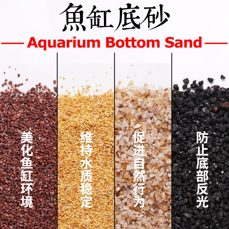 Aquarium bottom sand natural sand fish tank sand and gravel for ...