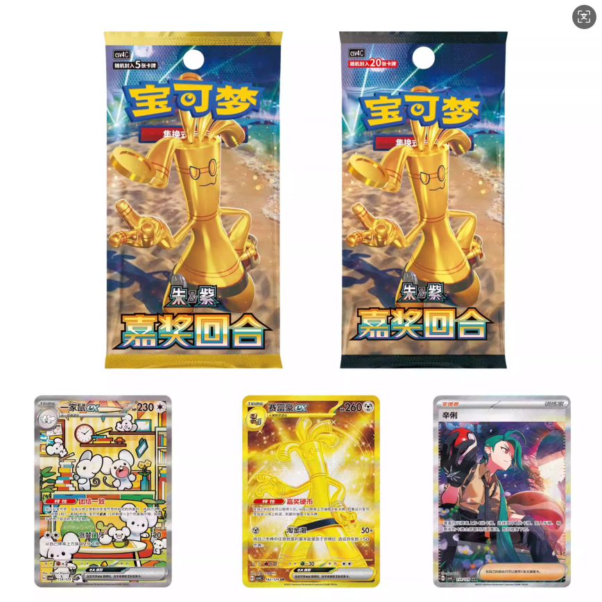 2025 Pokémon CSV4C TCG Simplified Chinese Version Bonus Round Booster ...