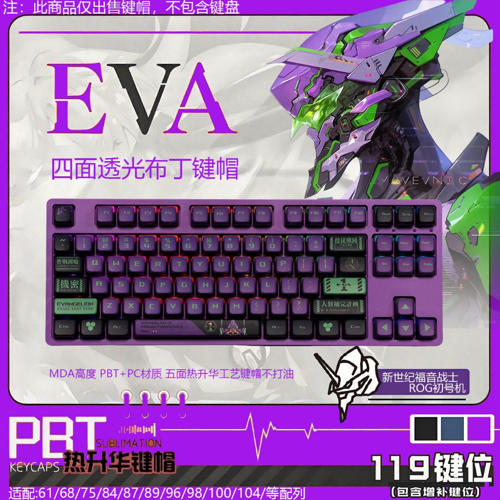 Neon Genesis Evangelion No. 1 Machine Asuka PBT Sublimation Four-Sided ...