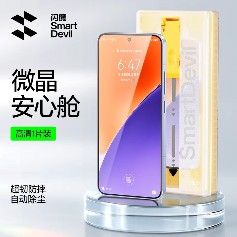 SmartDevil Dust-Free Chamber Quick Install Microcrystalline Tempered ...