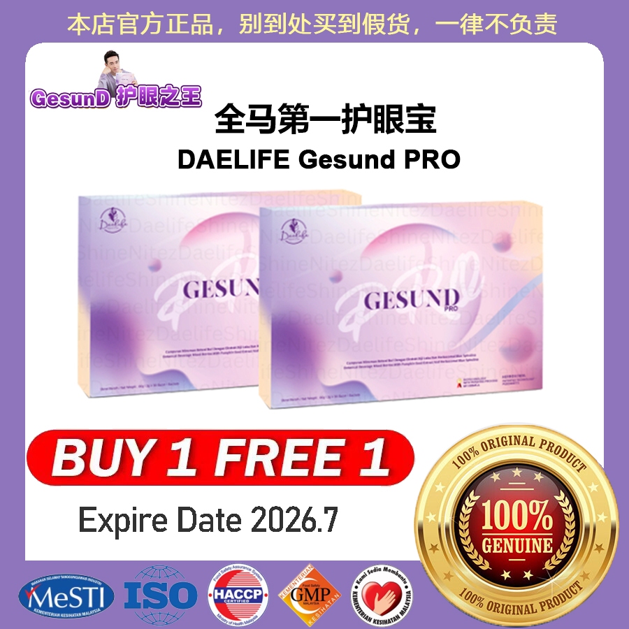 DAELIFE Gesund PRO 1Box 30Sachets 全马第一护眼宝 | Natural Eye Care Supplement ...