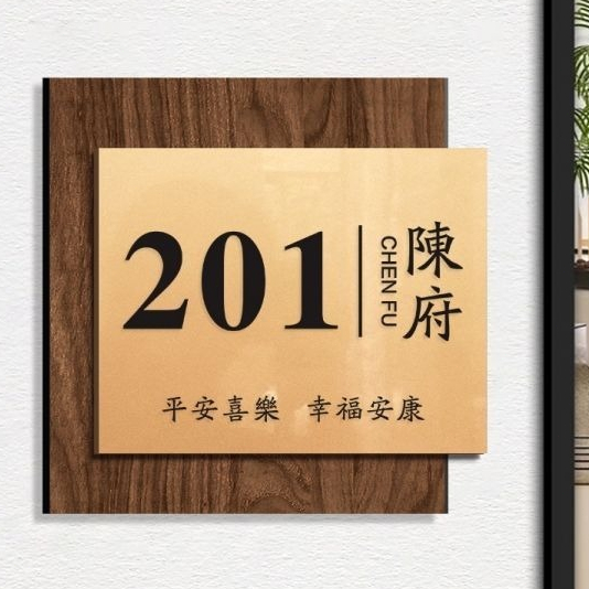 Square double-layer high-end surname entrance sign HDB Unit Customised ...
