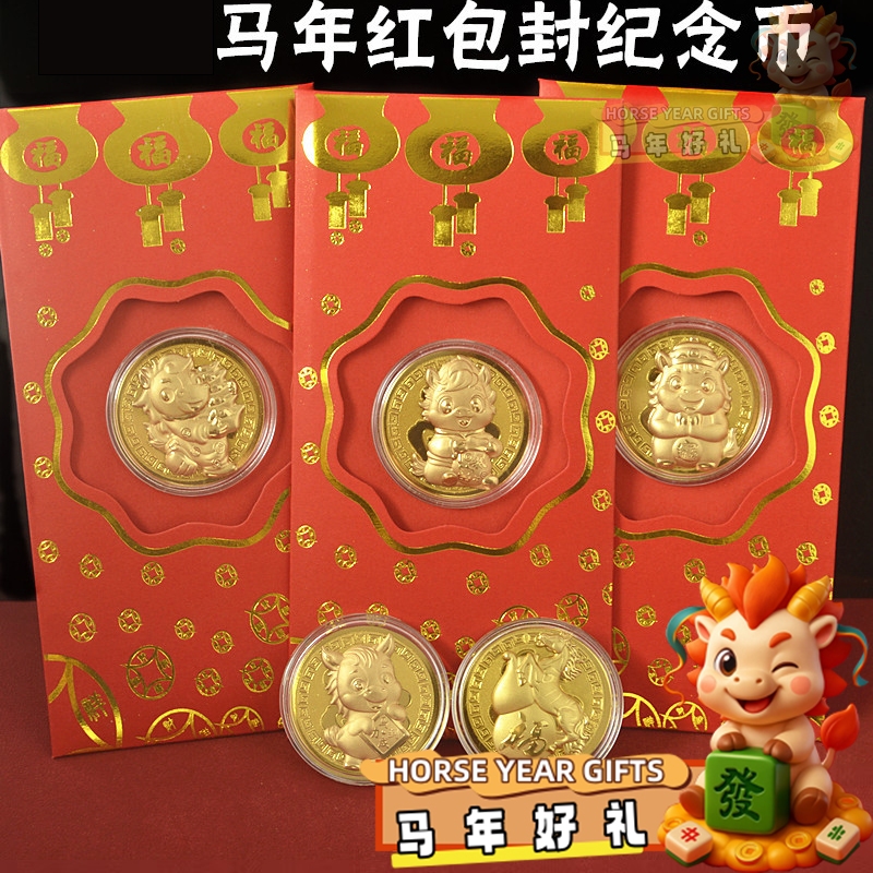 2026 CNY Horse Gold Coin Red Packet Lucky Gold Foil Red Envelope Angpao ...