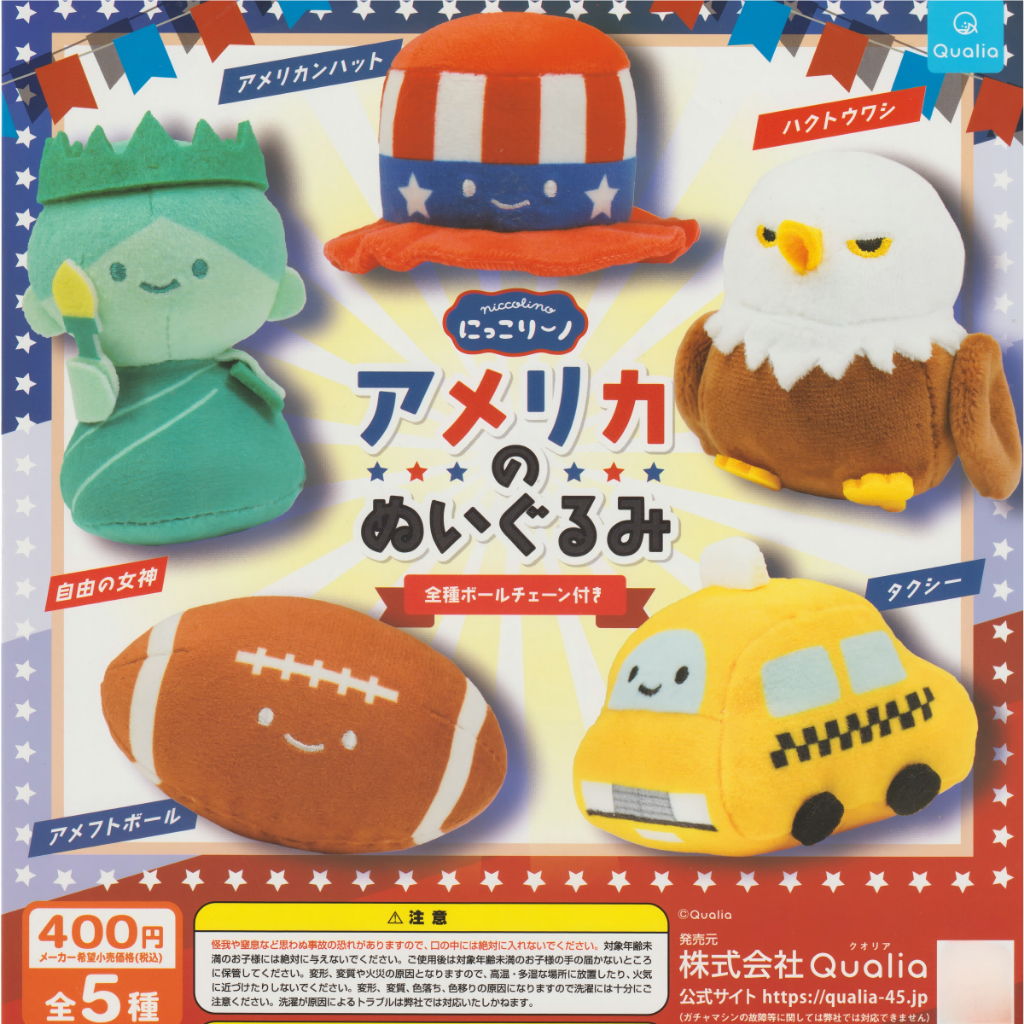 Qualia capsule toys Nikorino American Plush Toy American Hat Bald Eagle ...