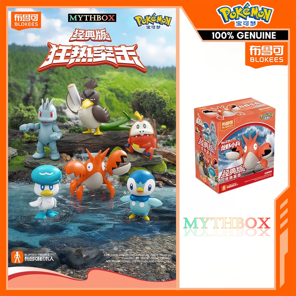 MYTHBOX ★ Genuine blokees bruco POKEMON Version Vol.03 Classic class ...