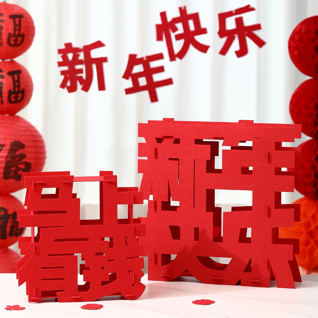 CNY 3D Fu Character Desktop Ornaments Non-woven Fabric New Year Decor ...
