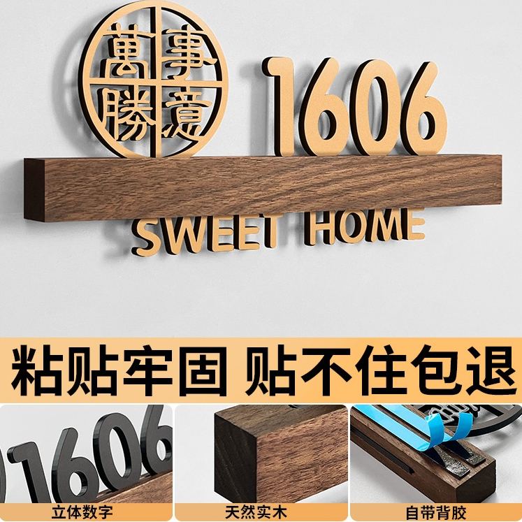 万事如意Chinese Latticed Gold Unit Number Signage HDB Unit Customized Unit ...