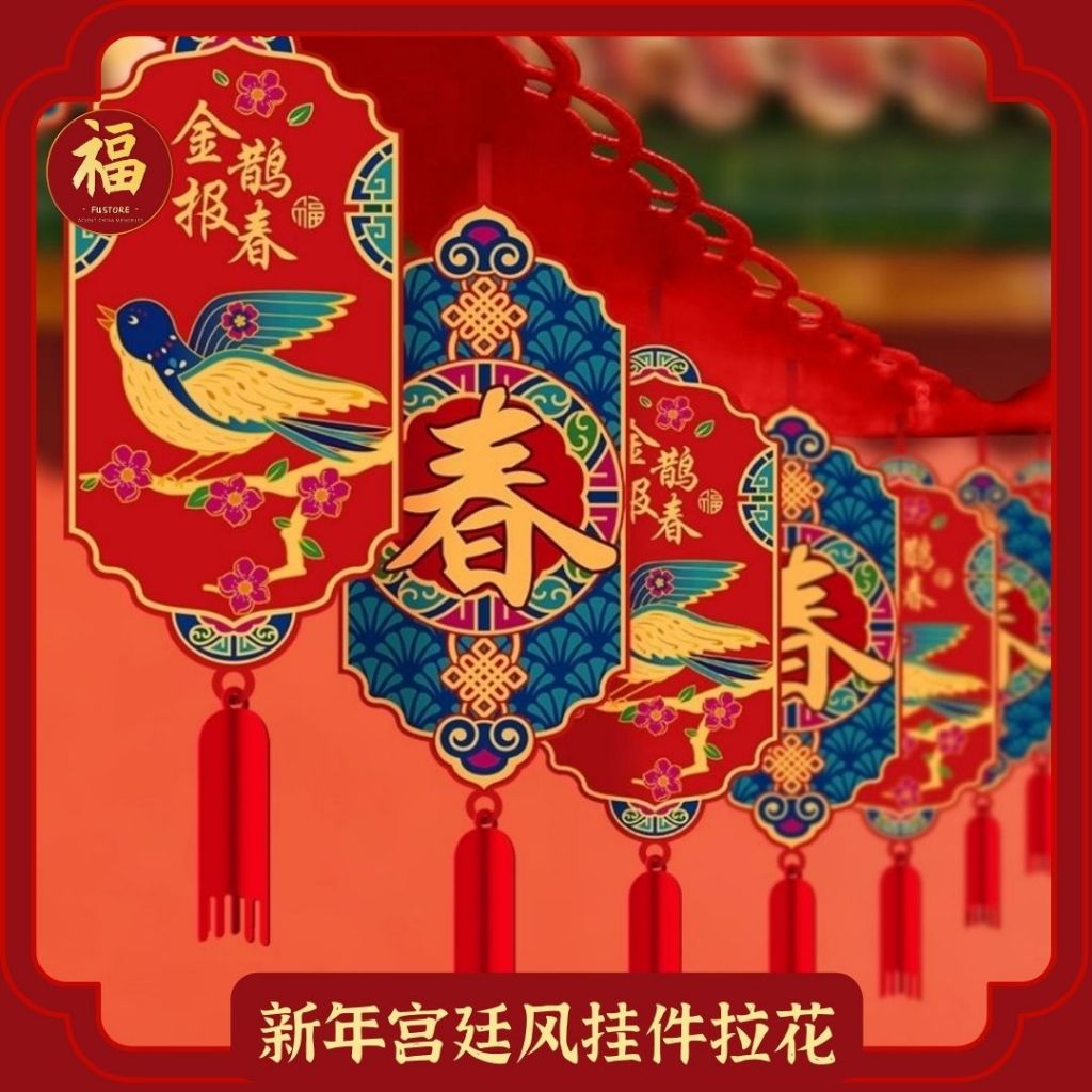 2026 CNY “FU” Chinese NewYear Decoration non-woven fabric Flag pulling ...
