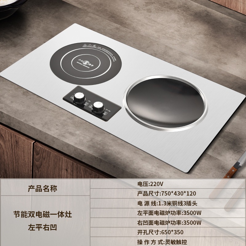 Embedded Double Stove Induction Cooker Household Double-Headed Double ...
