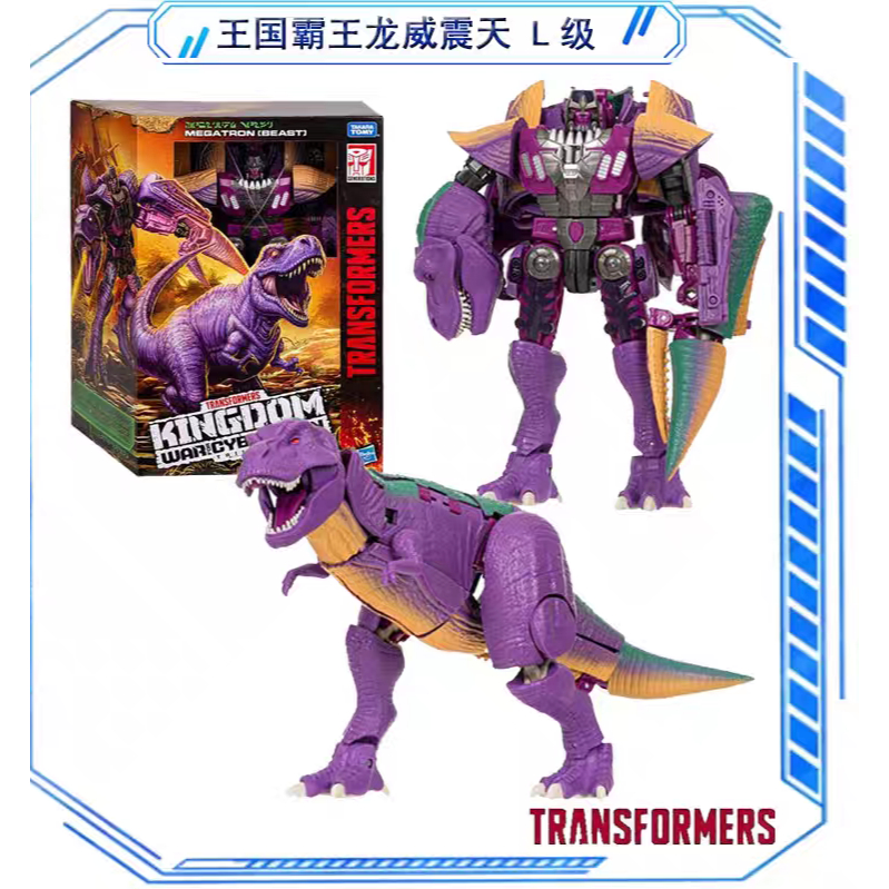 Hasbro Transformers Kingdom Series Leader-Level L-Level Tyrannosaurus ...