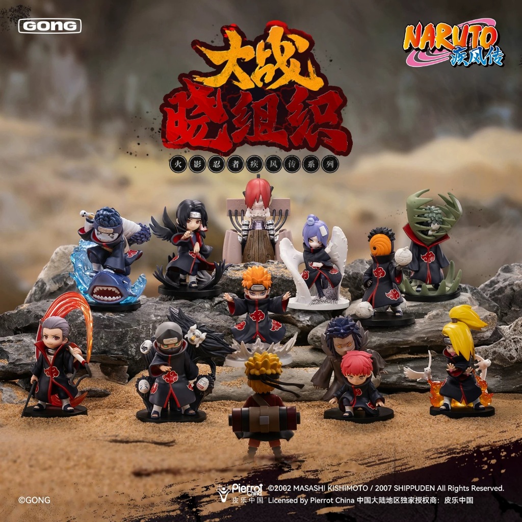 GONG Naruto Shippuden Series Blind Box Wars Xiao Organization Theme ...